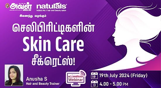 `செலிபிரிட்டிகளின் Skin Care சீக்ரெட்ஸ்' என்னன்னு தெரிஞ்சுக்கணுமா? வழிகாட்டும் Webinar | Skin ...